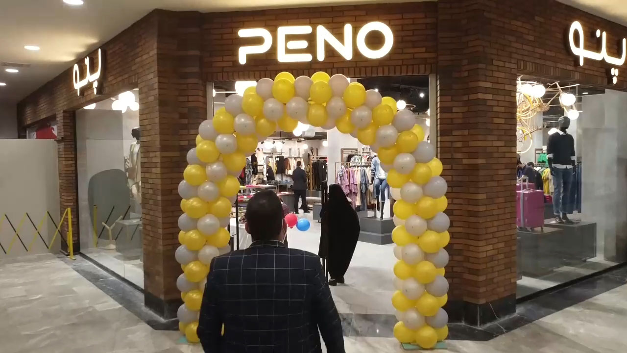 پوشاک ایرانی پنو - تبلیغاتو